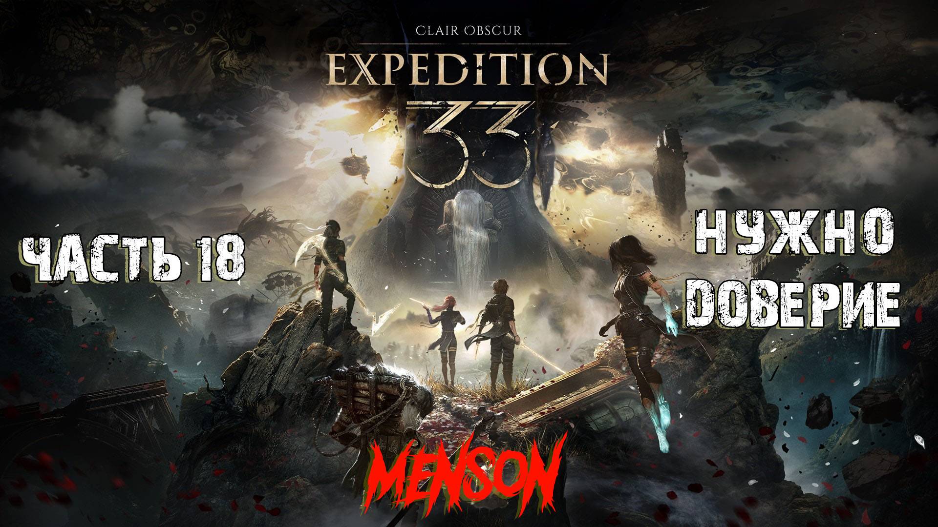 Левая улица | Clair Obscur: Expedition 33 (2025, PC) #18