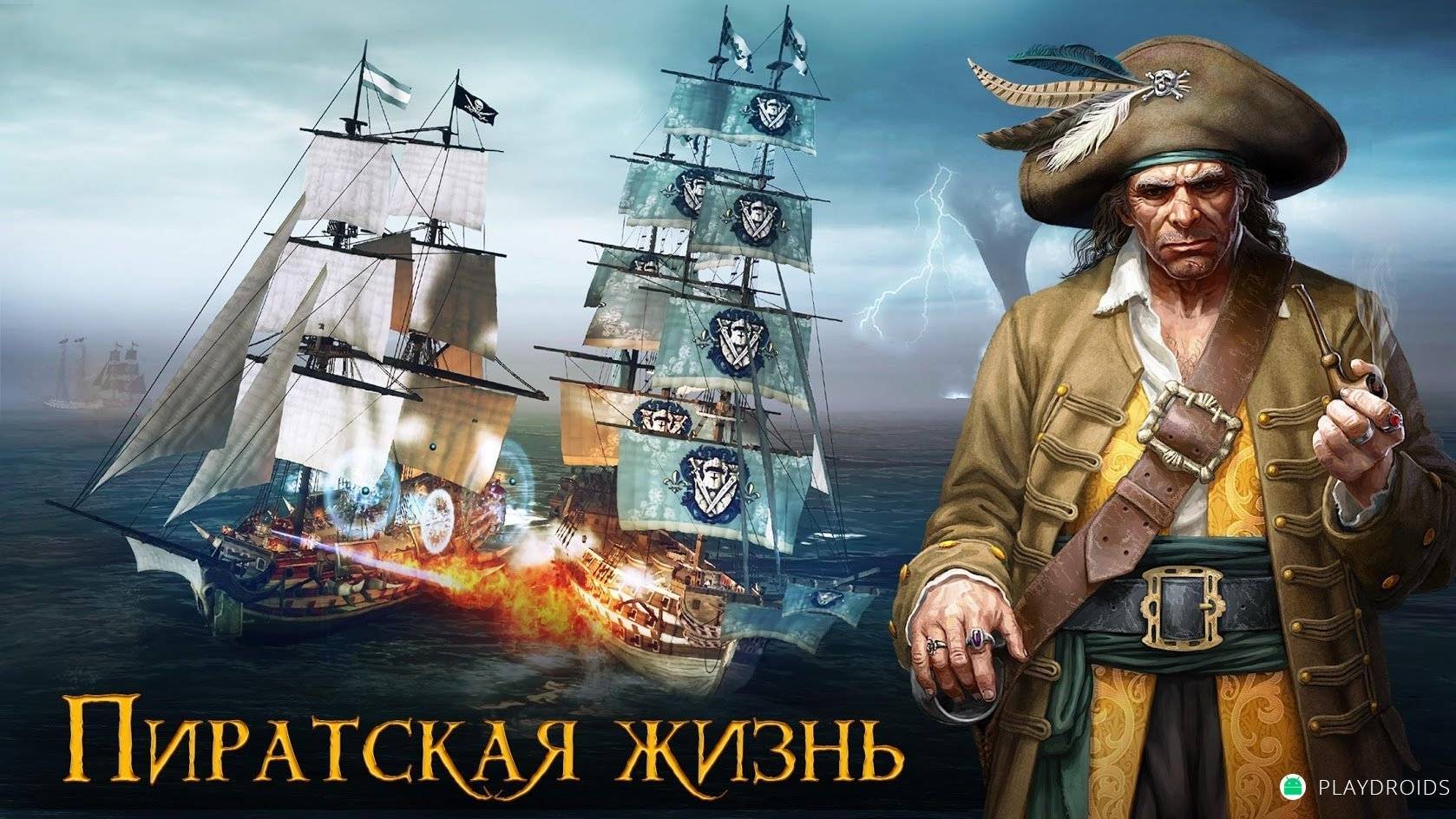 Tempest Pirate Action RPG