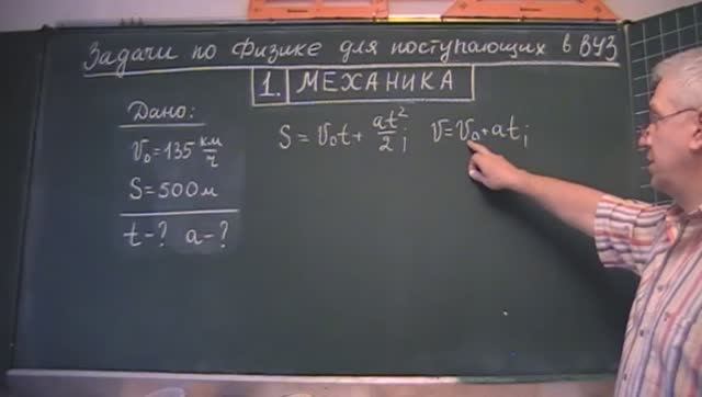 Ускорение самолёта при посадке