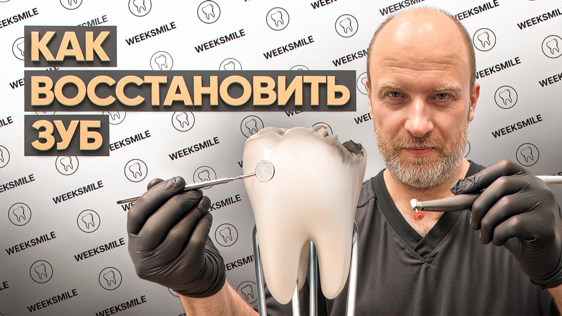 🔴 Какой метод реставрации зуба надежнее? Керамика или композит? Реставрация зубов Как чистить зубы