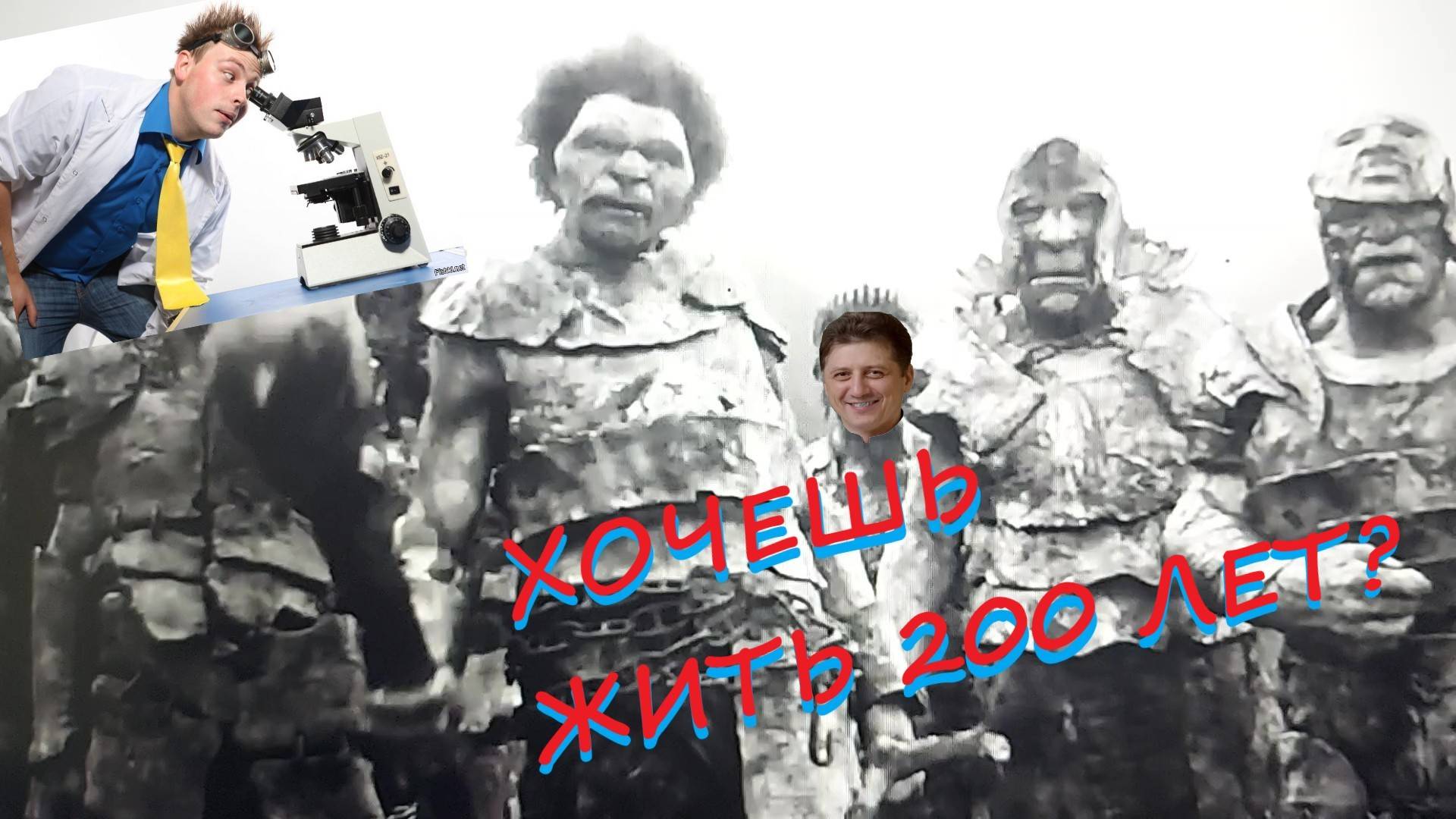 Жить хочешь? А сколько лет?
Дачная философия.