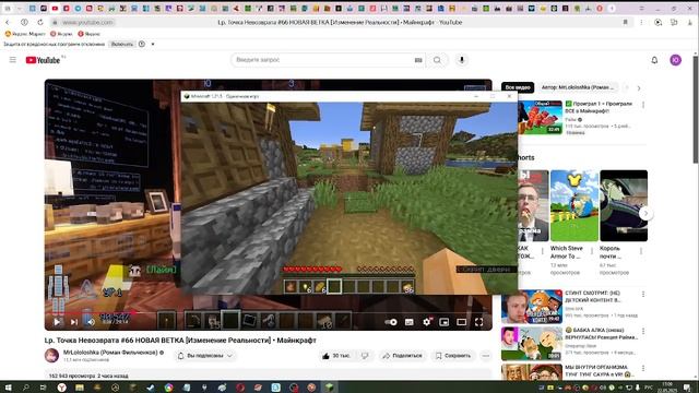 Времена меняются 2 694 год