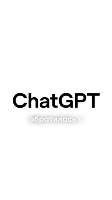Chat GPT поставил диагноз и тем спас ей жизнь!