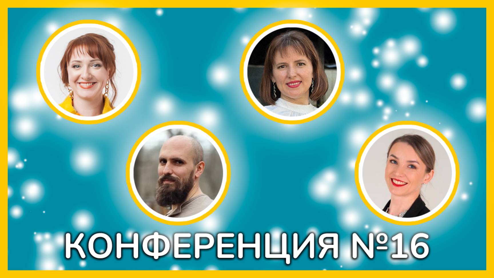 РЕСУРСНОЕ СОСТОЯНИЕ, ФИНАНСОВЫЙ ПОТОЛОК, ПСИХОСОМАТИКА, ПОДСОЗНАНИЕ И ДЕНЬГИ, КАК НАЧАТЬ ПРОЯВЛЯТЬСЯ