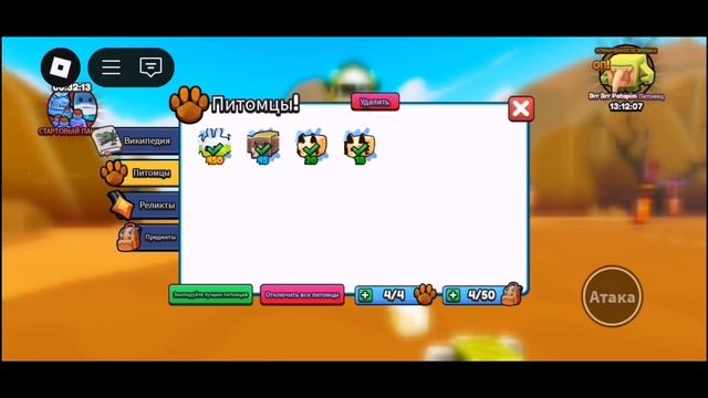 Играю в игру эволюция brainrot в роблоксе #4