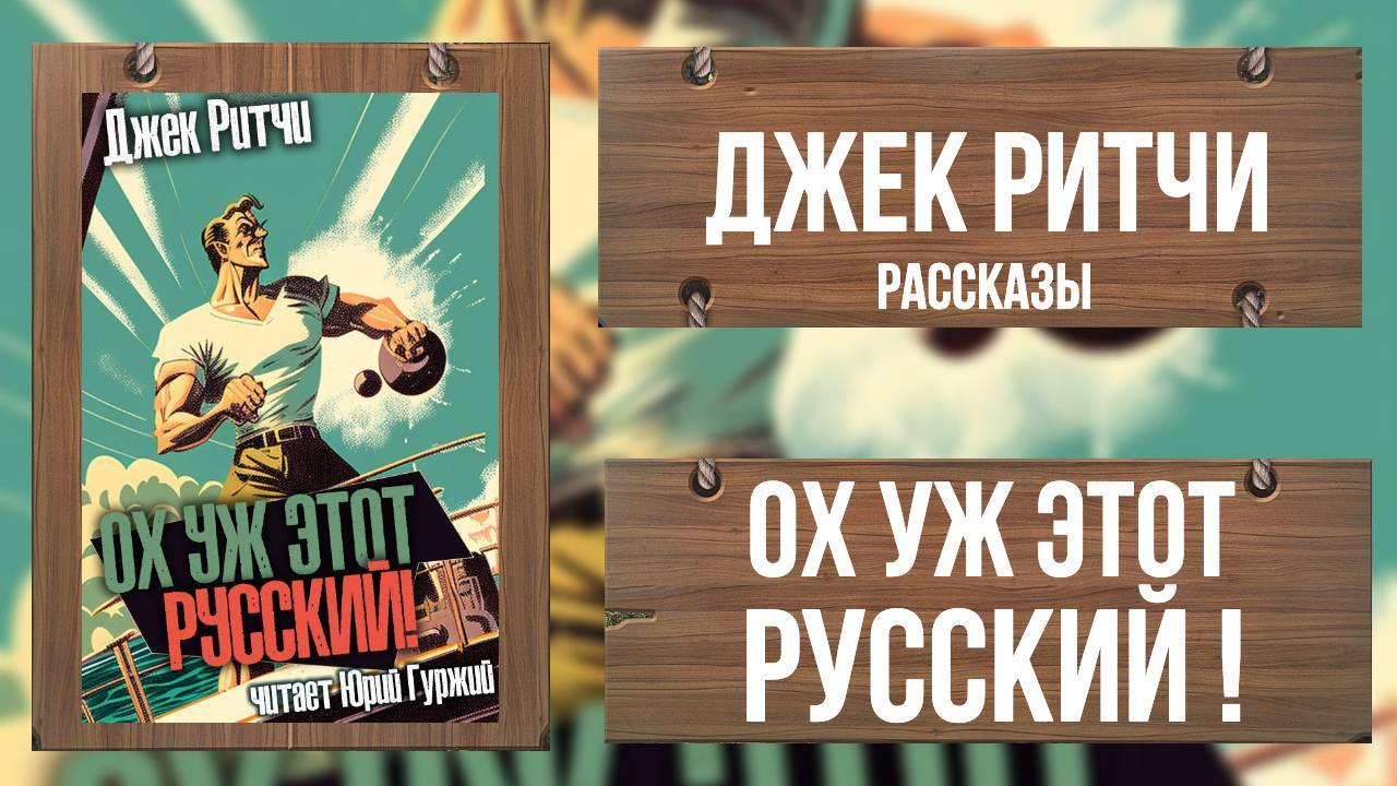 ох уж - SD 480p