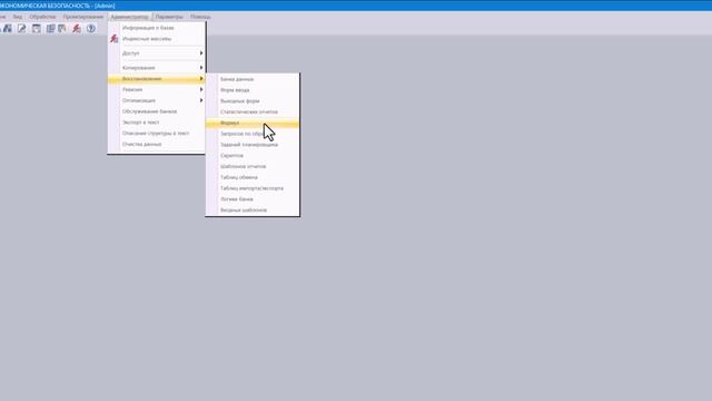АРИС. Восстановление.