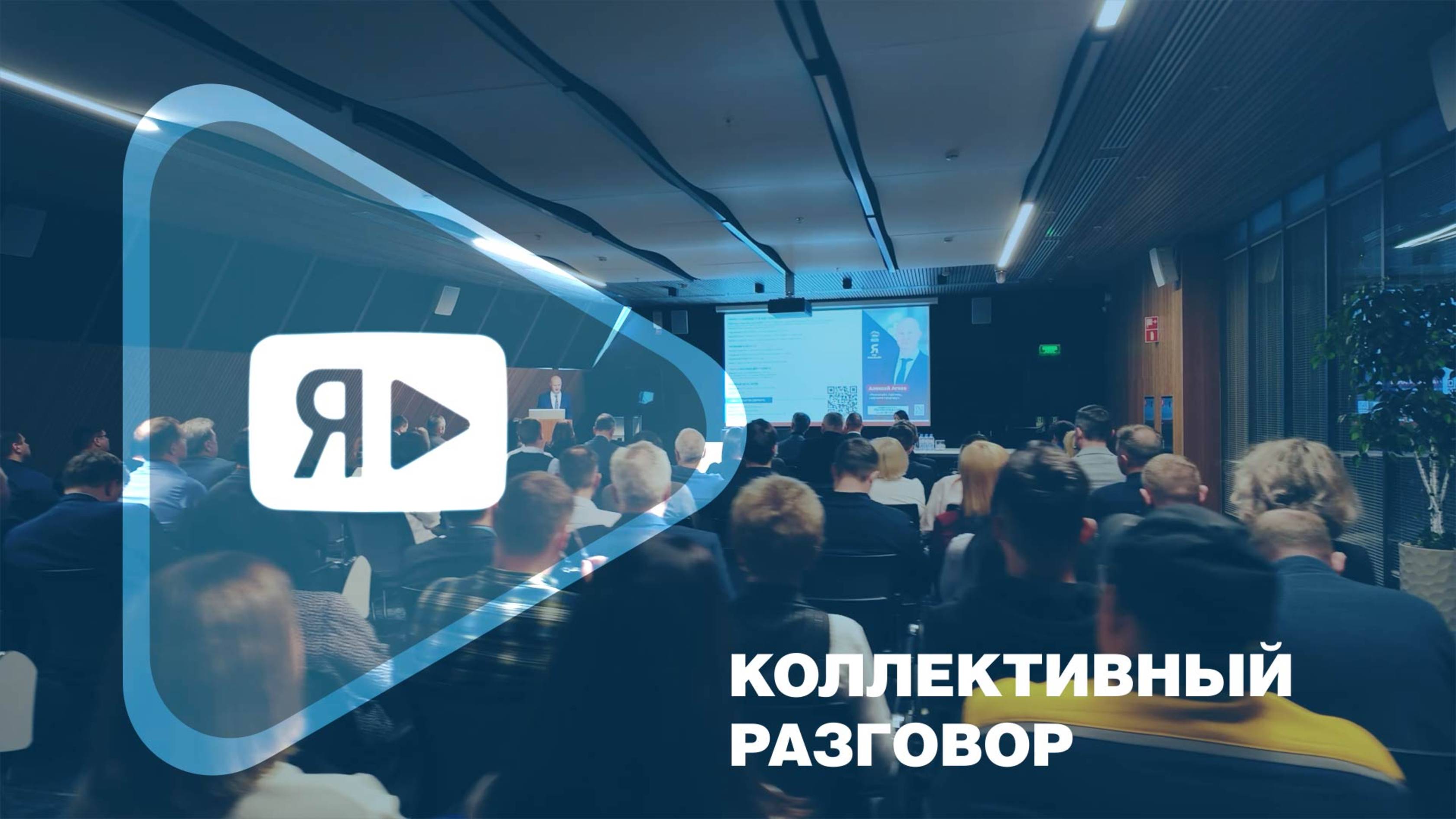 КОЛЛЕКТИВНЫЙ РАЗГОВОР / Представители компании выступили перед работниками ООО "Ачимгаз"