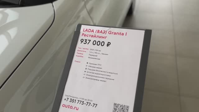 Цены на ЛАДУ (Октябрь 2023 г.). Привезли Весты.