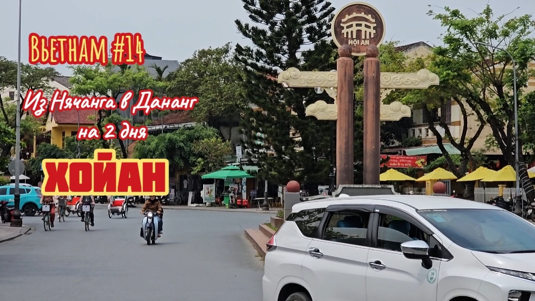 Древний Хойан