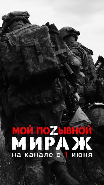 КОЛА МОЙ ПОZЫВНОЙ МИРАЖ SHORTS