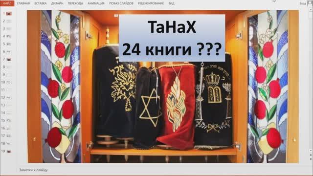 Шавуотние чтения`2024