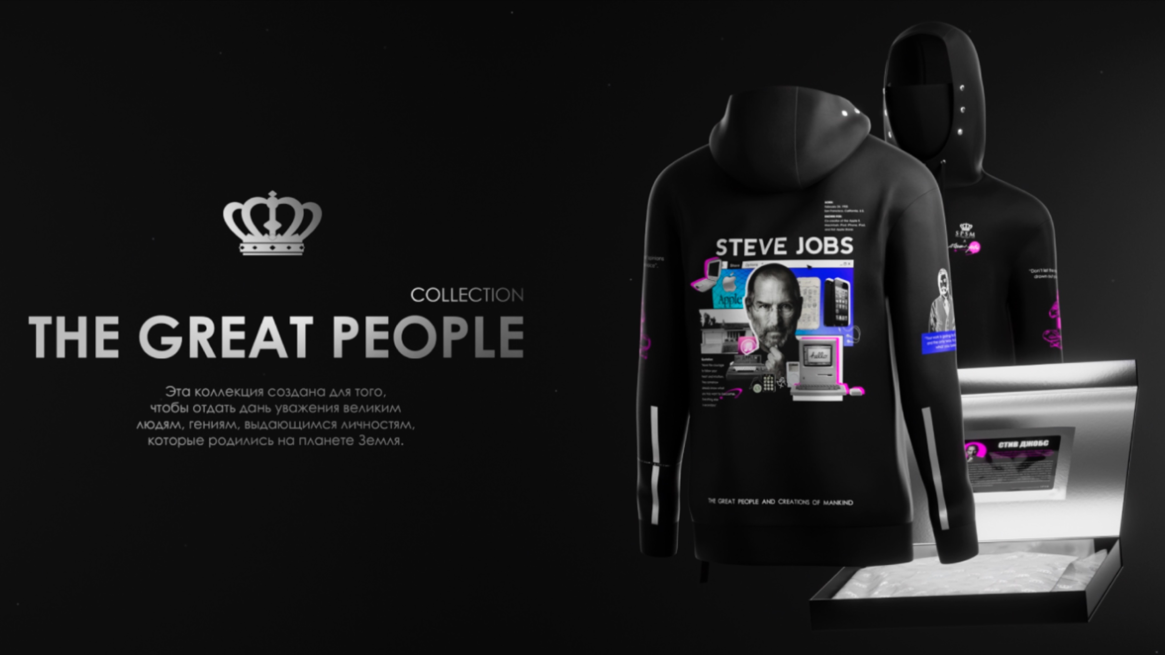 SPSM Коллекция уникальных худи "The Great People and Creations of Mankind"