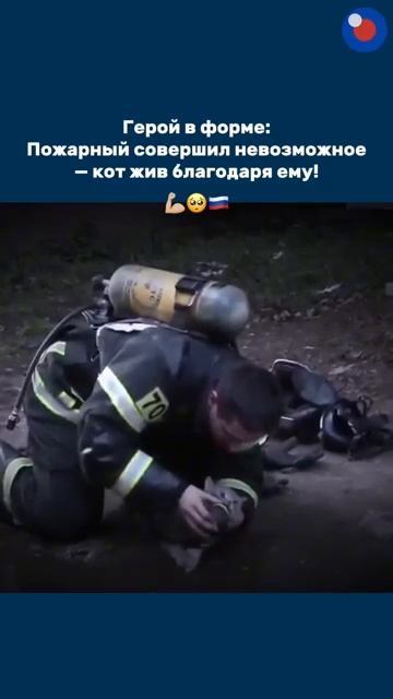 Спасибо, что стоите на страже!🙏