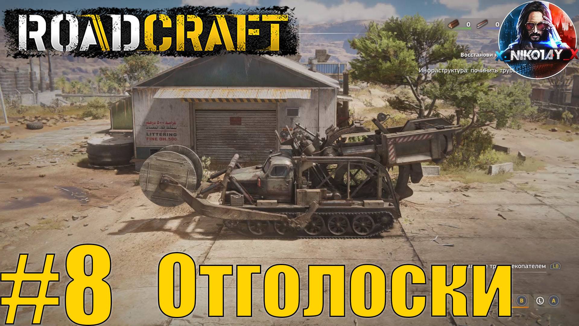 RoadCraft прохождение #8 Отголоски [Без комментариев]