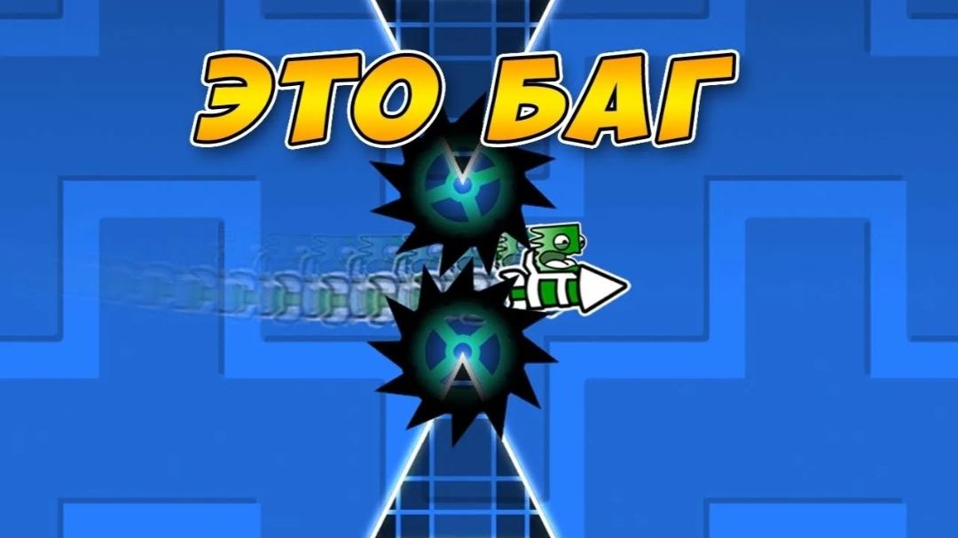 БАГИ В GEOMETRY DASH 2.2 И ЭТО РЕАЛЬНЫЕ БАГИ | ХАКЕР craft geometry dash