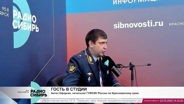 Радио Сибирь, форум «Современные системы безопасности – Антитеррор»