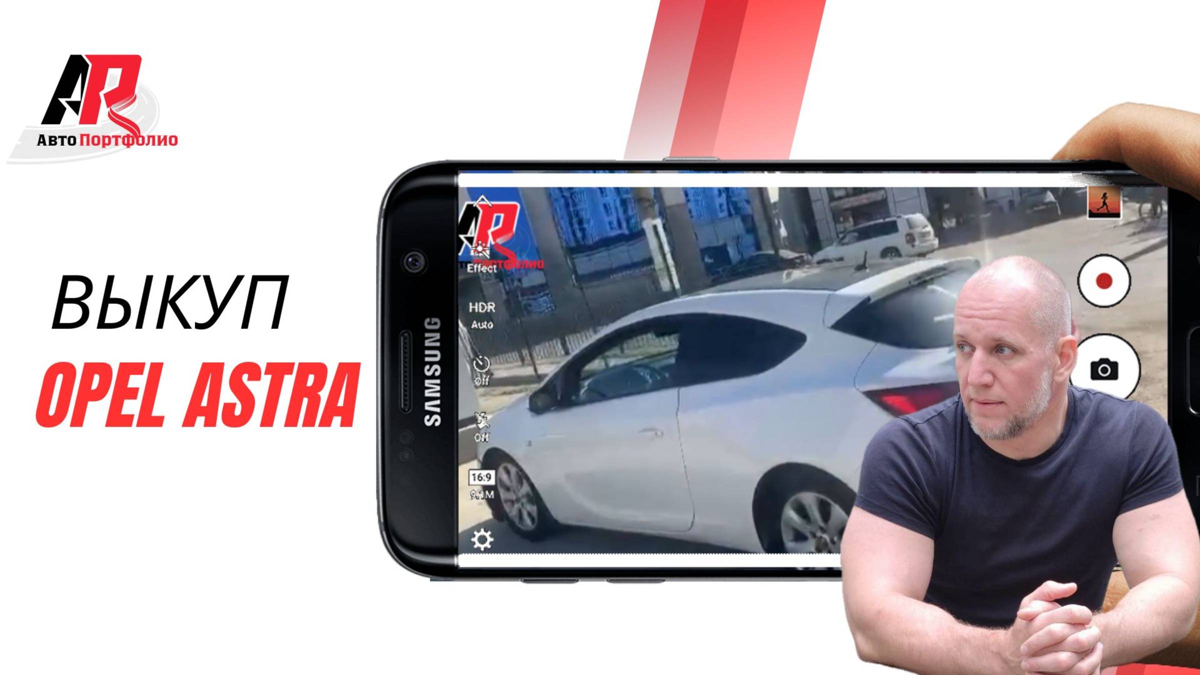 Выкуп Opel Astra