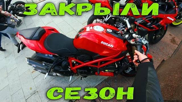 Мотосезон 2017 OVER. Как я_провел Лето