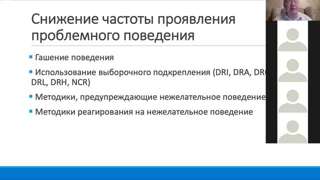 «Половое созревание и сексуальное поведение подростков с РАС. Стратегии полового воспитания» часть 2