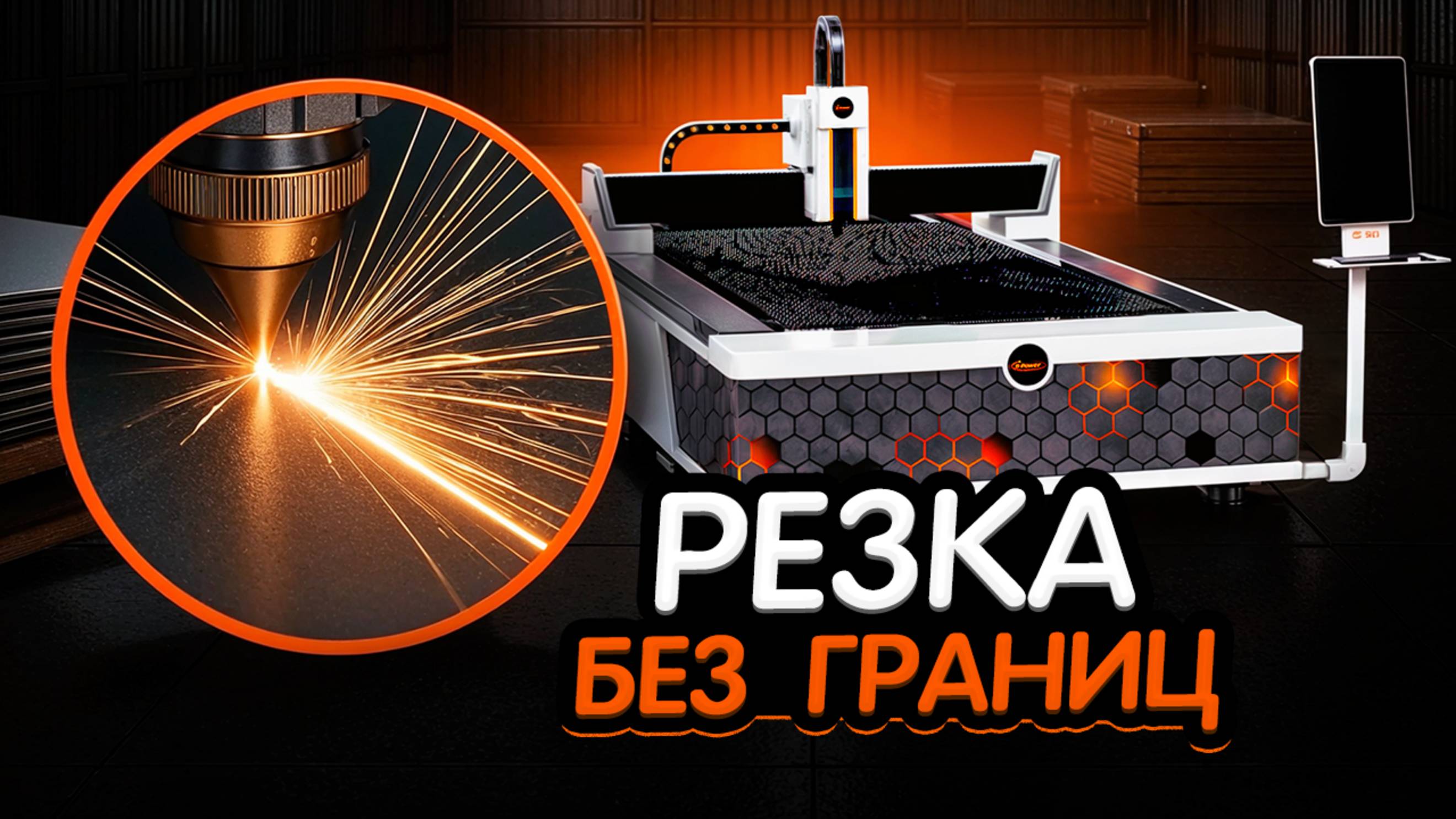 B-Power A3015 3000W: Апгрейд вашего производства!