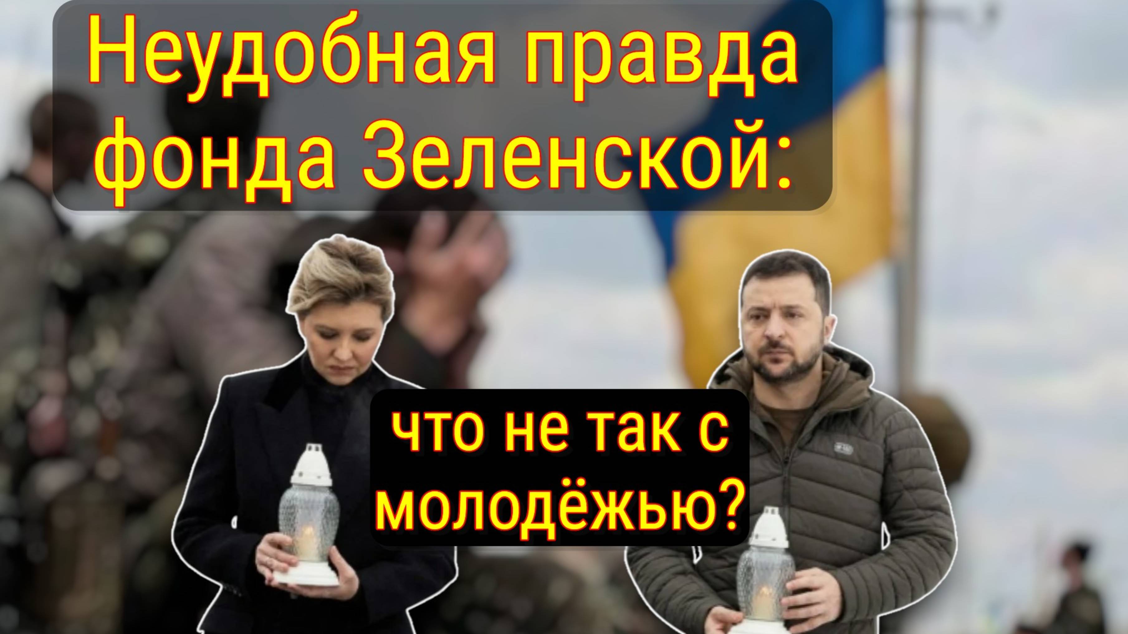 Каждый четвертый подросток бежит из Украины? Шокирующие данные фонда Зеленской