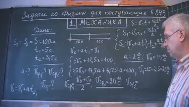 Скорость на двух участках