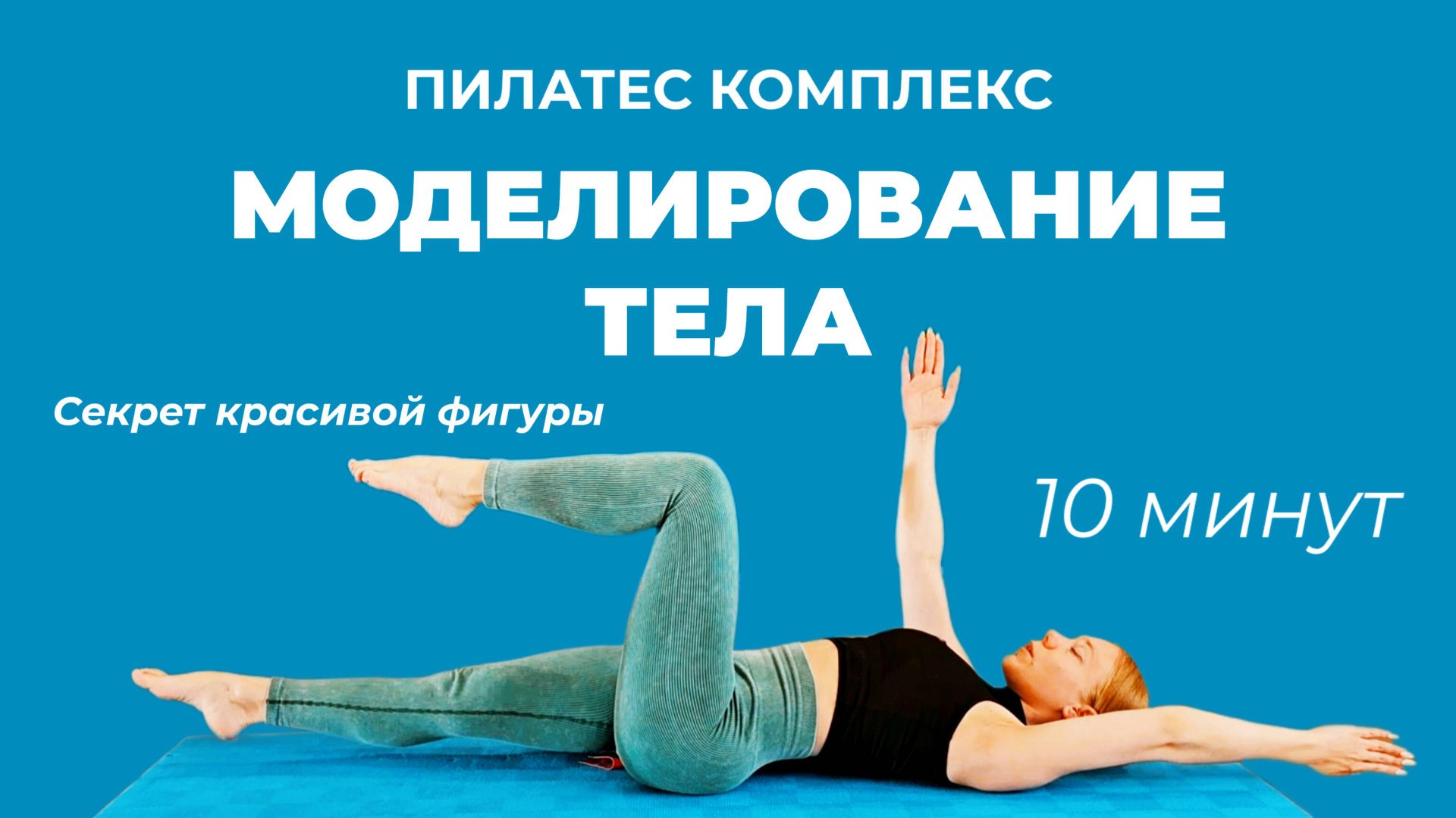 КАК НАКАЧАТЬ ПРЕСС ЛЕГКО • ТРЕНИРОВКА ДОМА • УПРАЖНЕНИЯ НА ПРЕСС