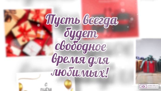 Видео открытка. Эрнест, с днём рождения!