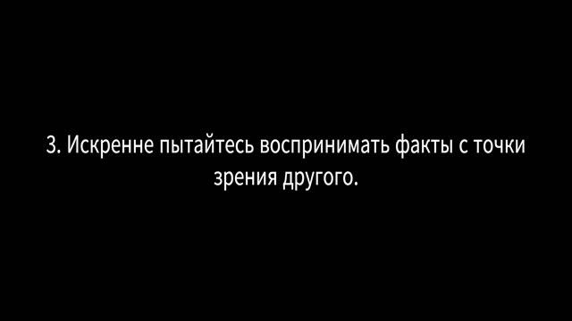 Дейл Карнеги. Как отказывать, не проявляя недоброжелательности. Глава 8.