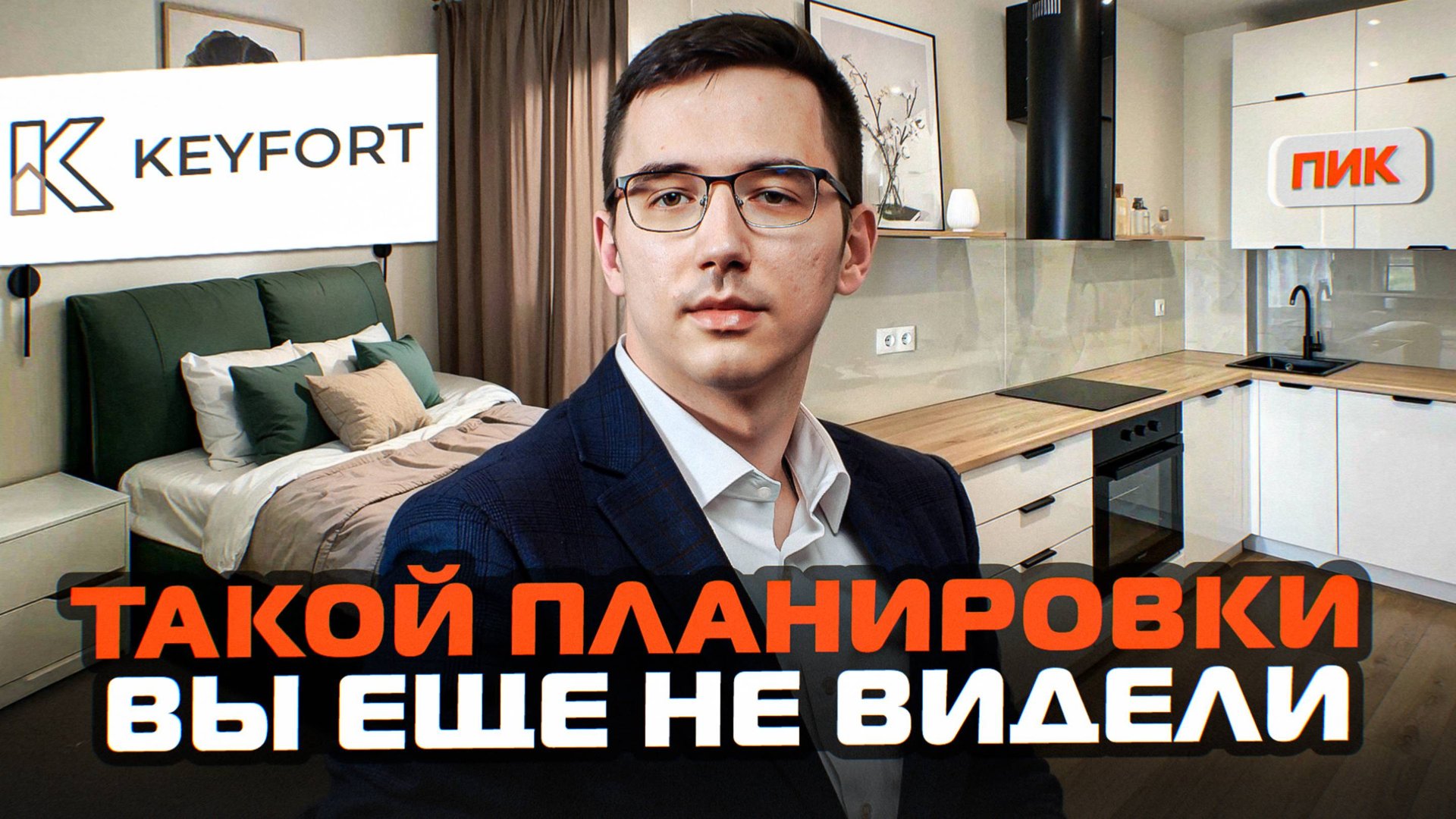 Нестандартная планировка в квартире от ПИК