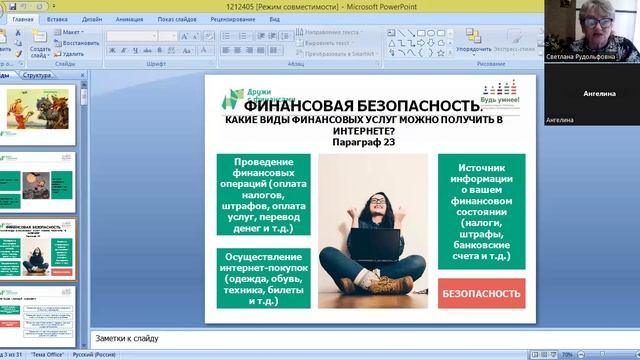 video1879105781   общ 8 кл  23 мая