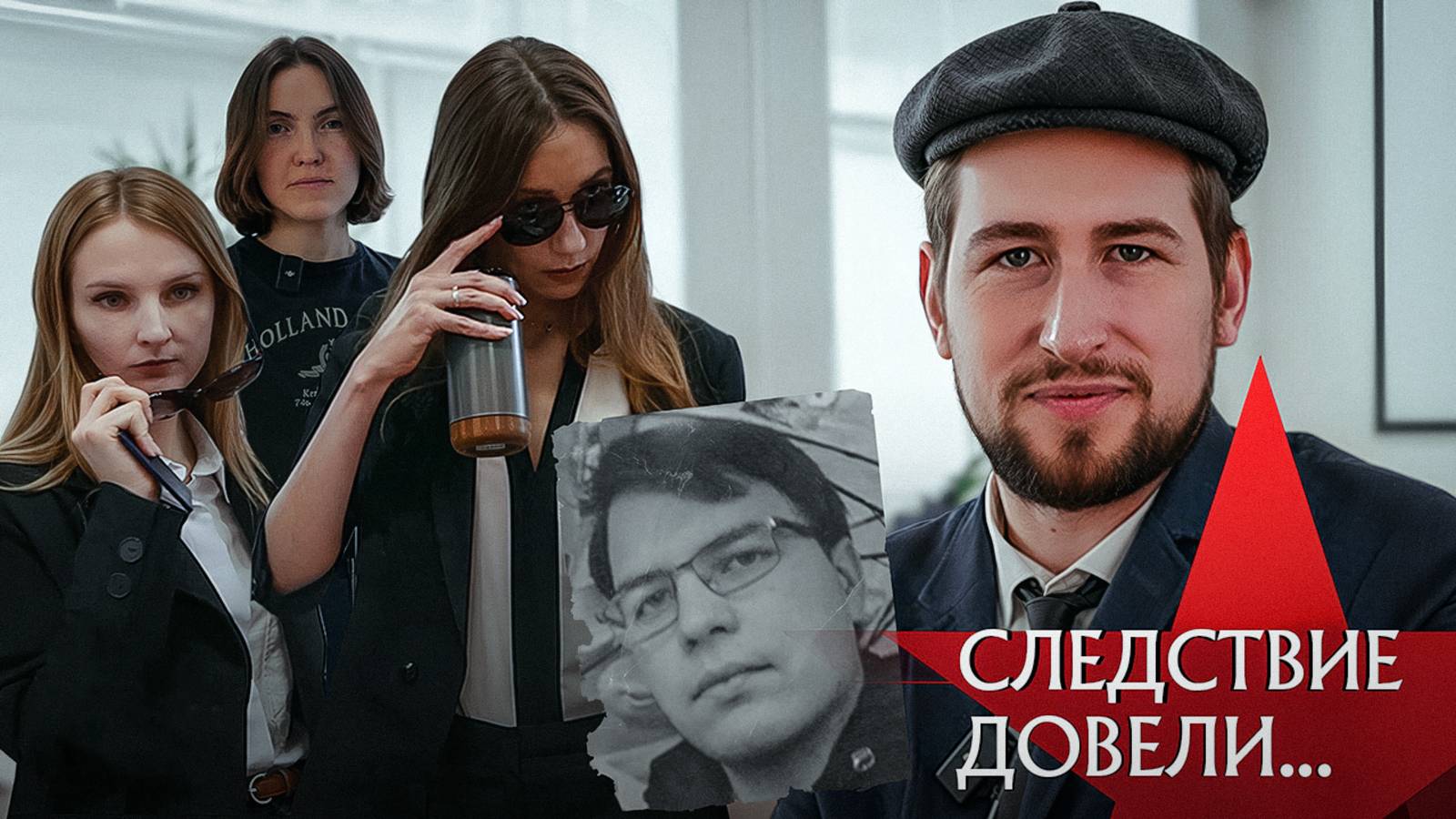 Следствие Довели... с Maxim Technology