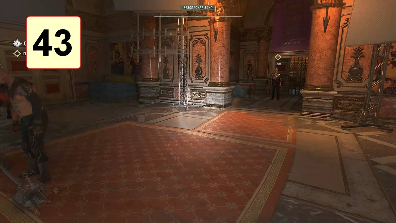 Прохождение ►Dying Light 2: Stay Human◄【• Выпуск• #43】