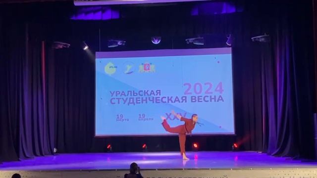 УСВ-2024. Региональный этап