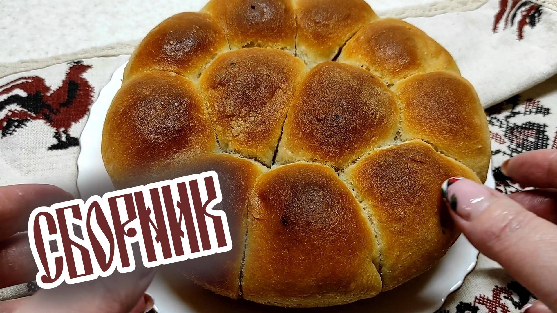 Сборник с карамелью — булочка из детства, которая тает во рту