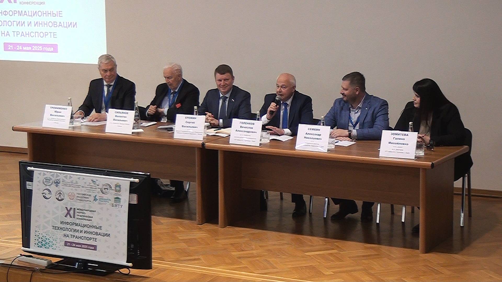 XI Научно‒практическая конференция "Информационные технологии и инновации на транспорте"