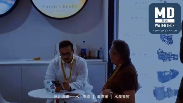 Minder Water Industries на Saudi Entertainment and Amusement Expo 2025 в Эр-Рияде