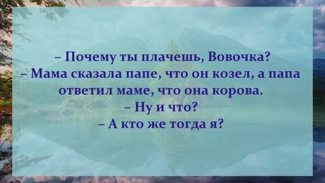 19. АНЕКДОТЫ ОТ И ДО