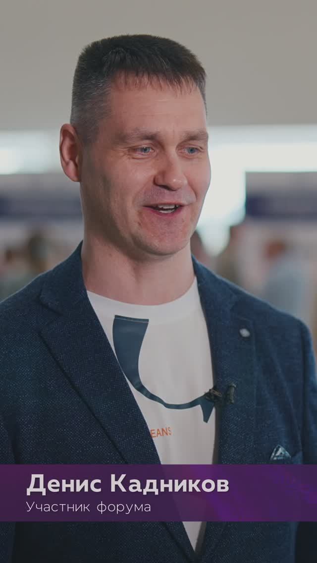 ФИНМАРКЕТ 2025. Отзывы. Денис Кадников, гость форума
