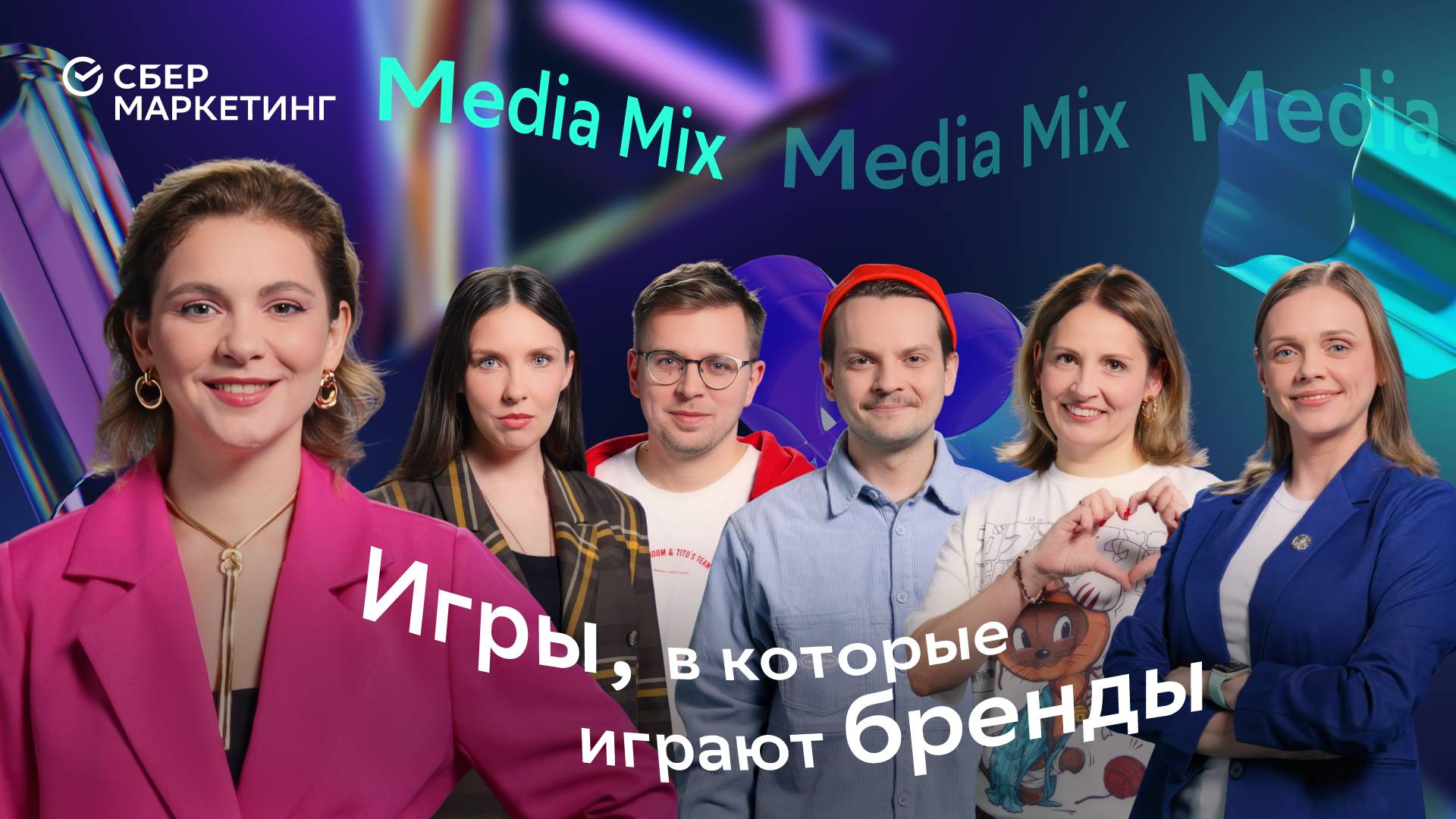 Недетские игры, пасхалки и трайб-маркетинг: как брендам заходить в видеоигры — в MEDIA MIX #49