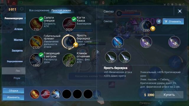 Я же всё правильно делаю? / МЛББ