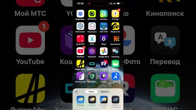 Как изменить вид рабочего стола на iPhone все модели. #iPhone #ТопНедели #iPhone 15ProMax #IPhone16
