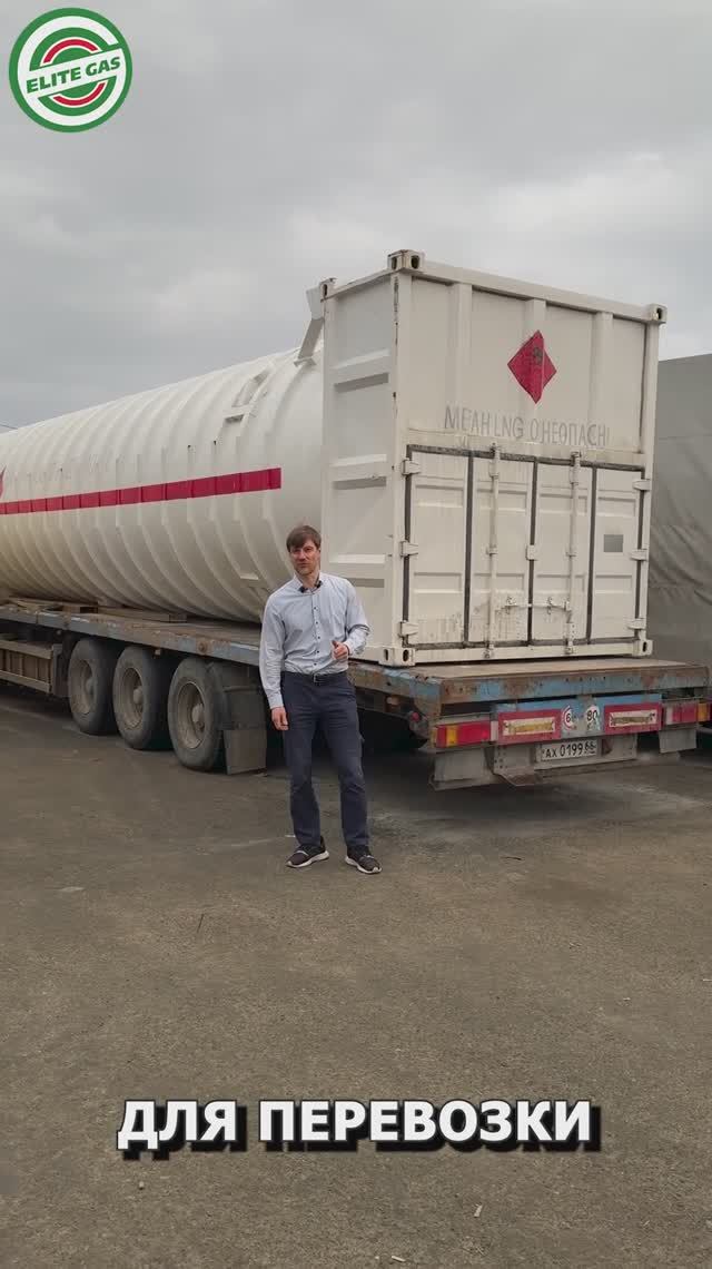 Как перевозят метан?