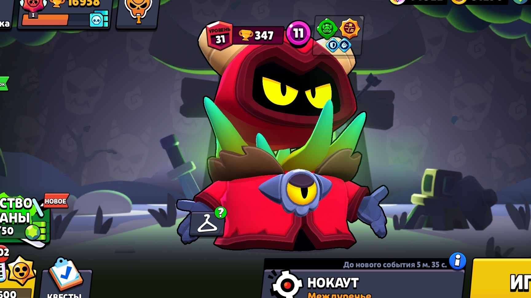 Играю в нулс. Апаю р-т.