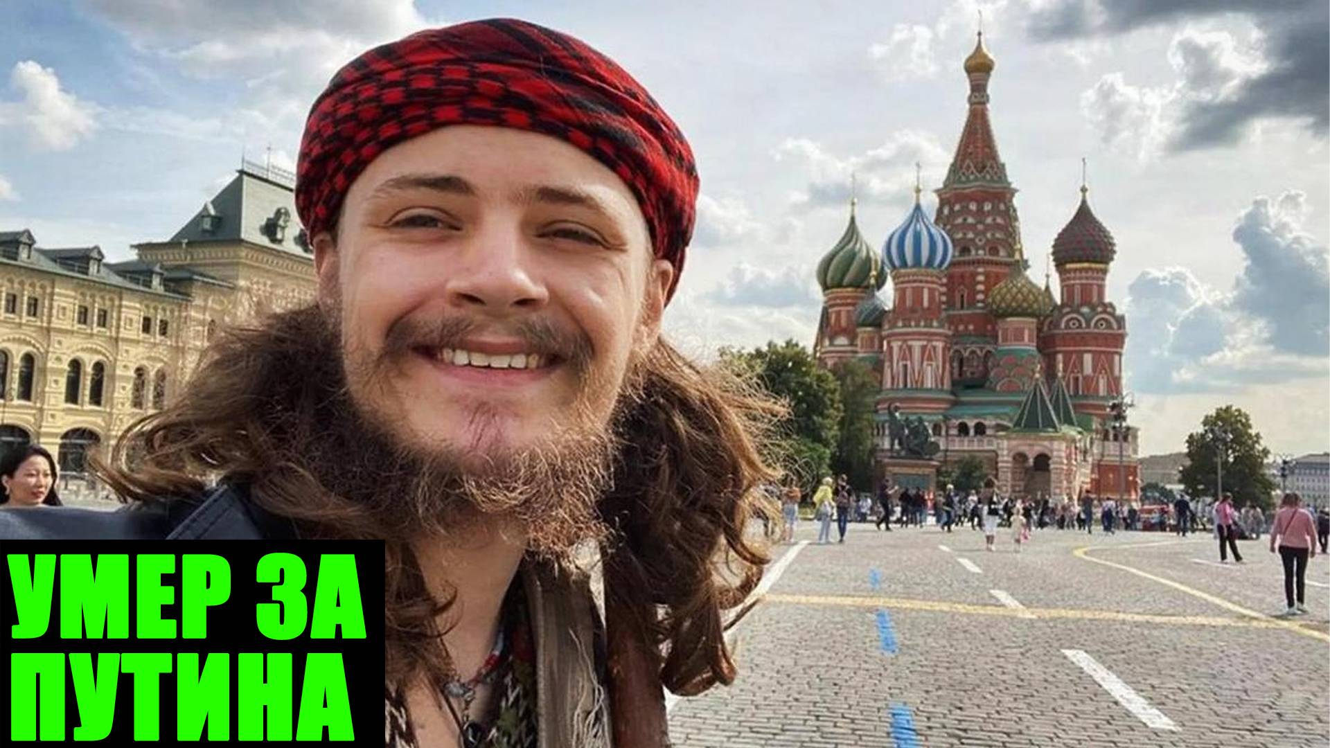 Почему американцы сражаются за Россию на поле боя? Важная история Майкла Глосса