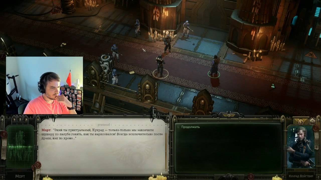 Maddyson - играет в Warhammer 40,000 Rogue Trader