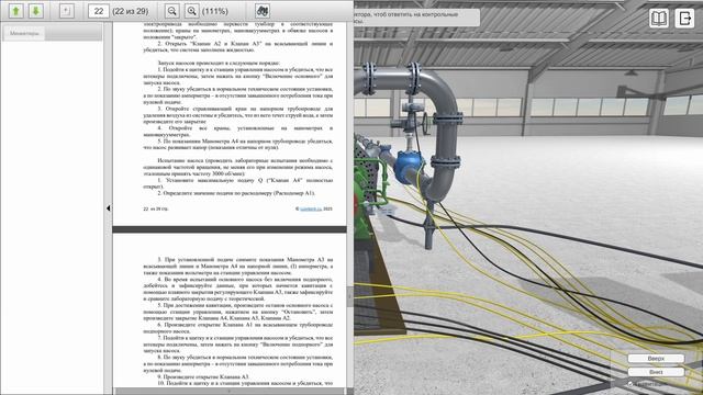 Подпорные насосы