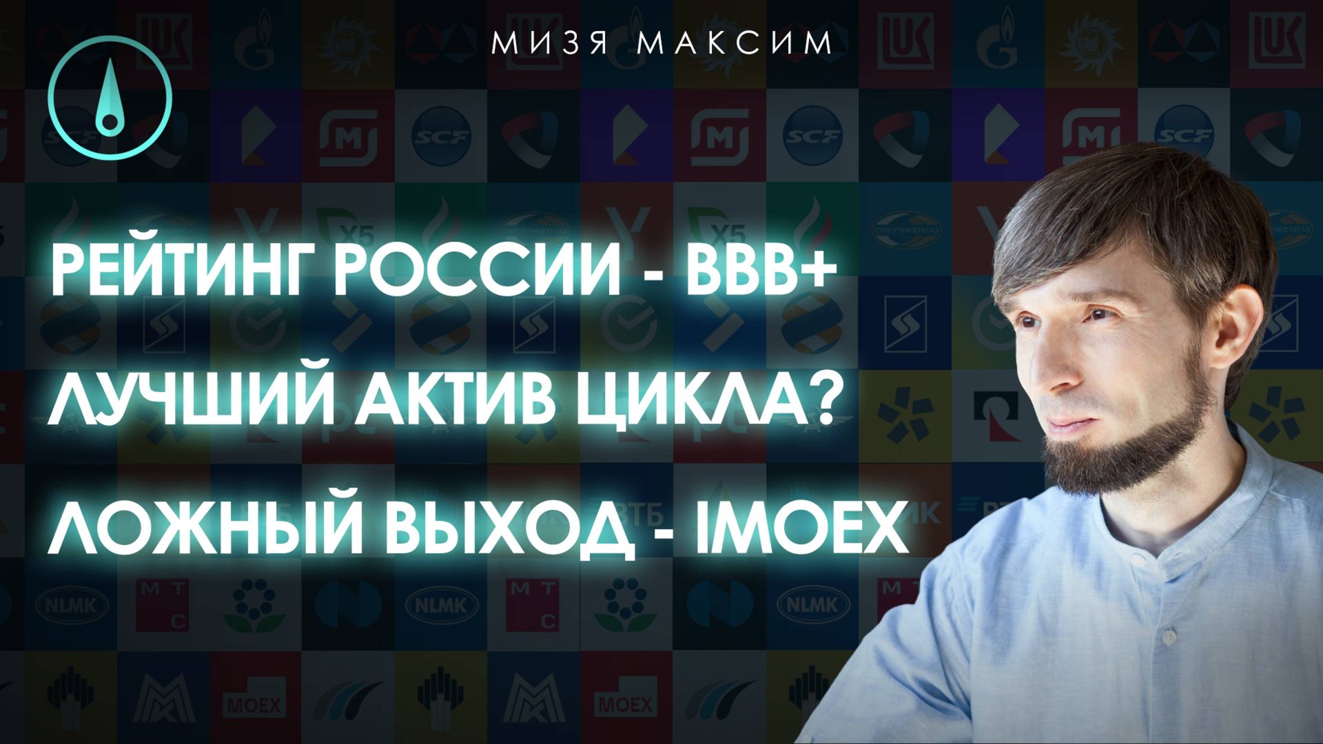 Обзор рынков: Какой тип падающих активов выбрать? Доллар, акции, ОФЗ или золото?