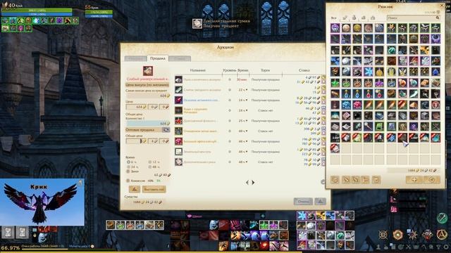 КрикGames/ArcheAge/Архейдж/ларец путешественника